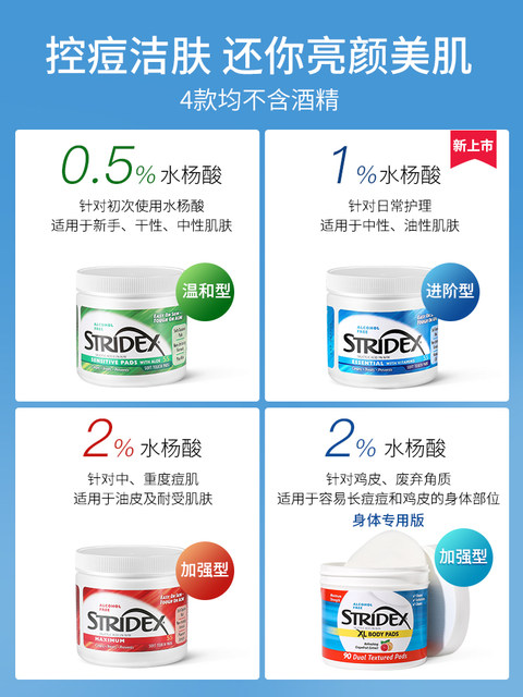 Stridex salicylic acid cotton tablet removal acne marks remove black ...