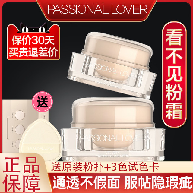 PL powder cream invisible liquid foundation for long-lasting and not ...