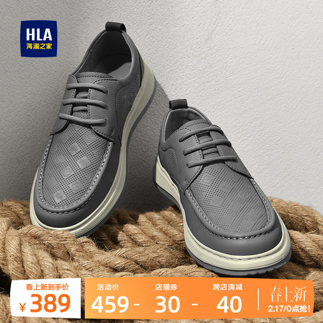 HLA/Hailan Home Men's Shoes New Spring and Autumn Genuine Leather Retro ...