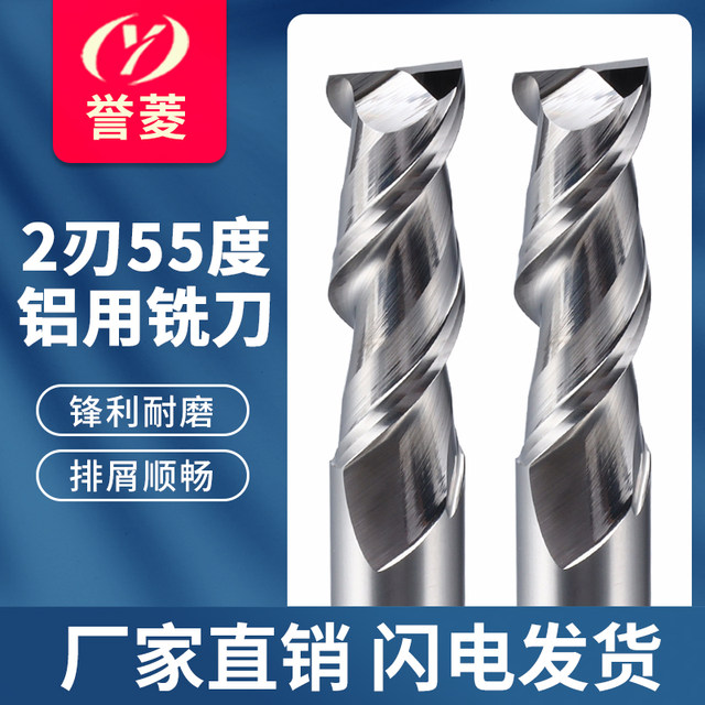 2-edge 55-degree aluminum end mill tungsten steel alloy two-edge keyway ...