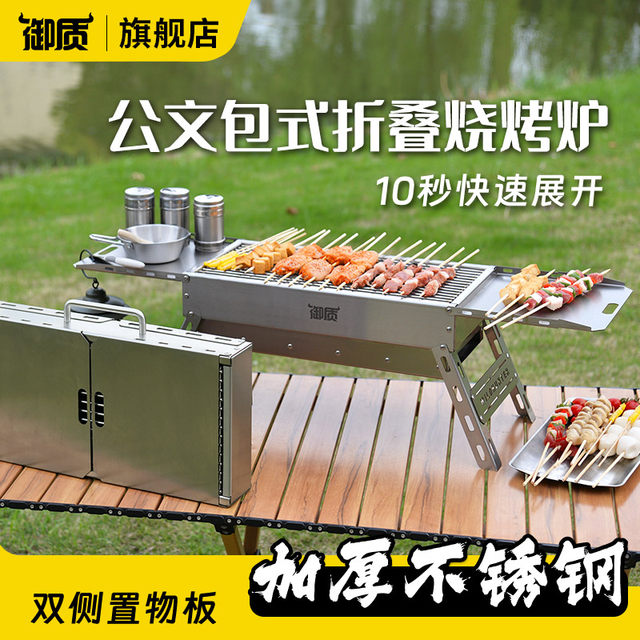 Royal Quality Outdoor Stainless Steel Folding Barbecue Full Set Home ...