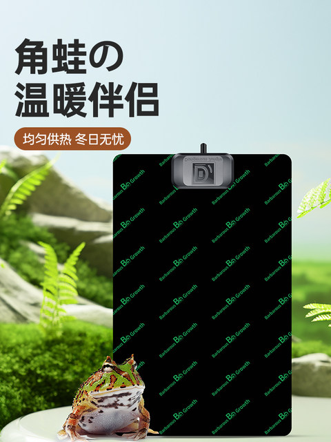 Climbing pet heating pad horned frog turtle winter temperature control ...