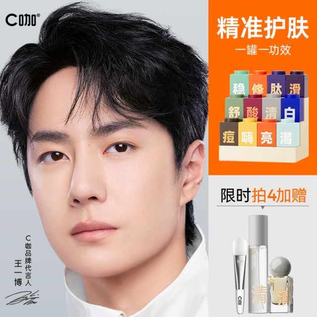 Wang Yibo's same C coffee small jar mask pore deep cleaning mud mask ...