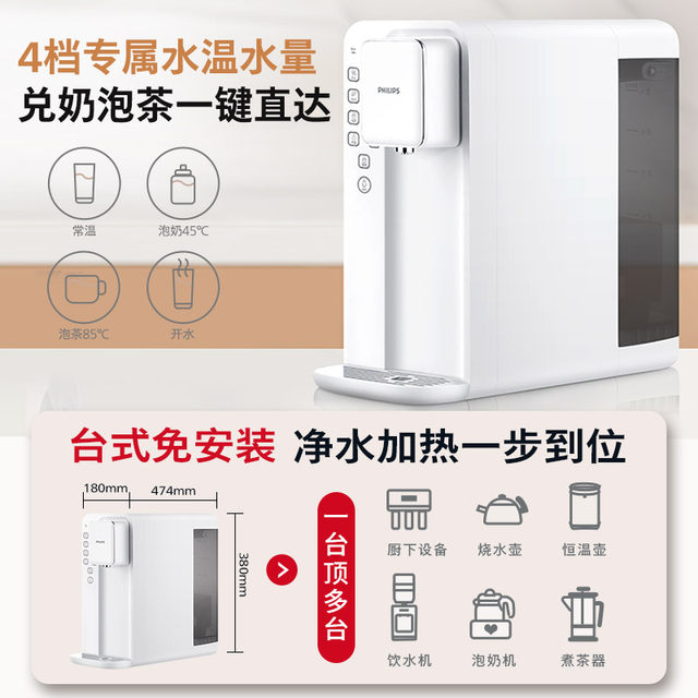 Philips Water Purifier Direct Drinking Machine Portable Instant Hot ...