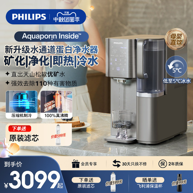 Philips installation-free instant hot water dispenser household ...