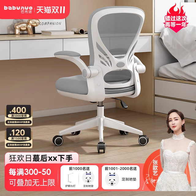 Teenager learning chair for middle school and high school students ...