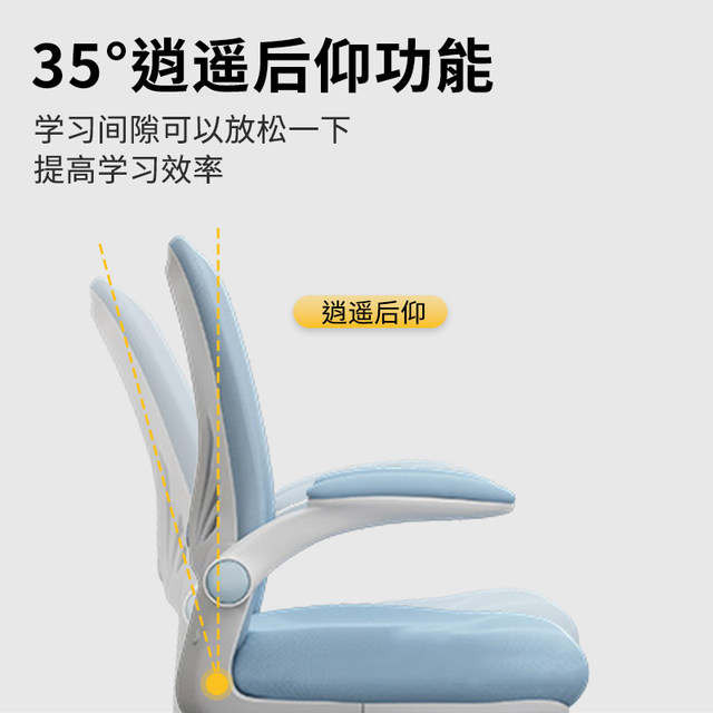 Teenager learning chair for middle school and high school students ...