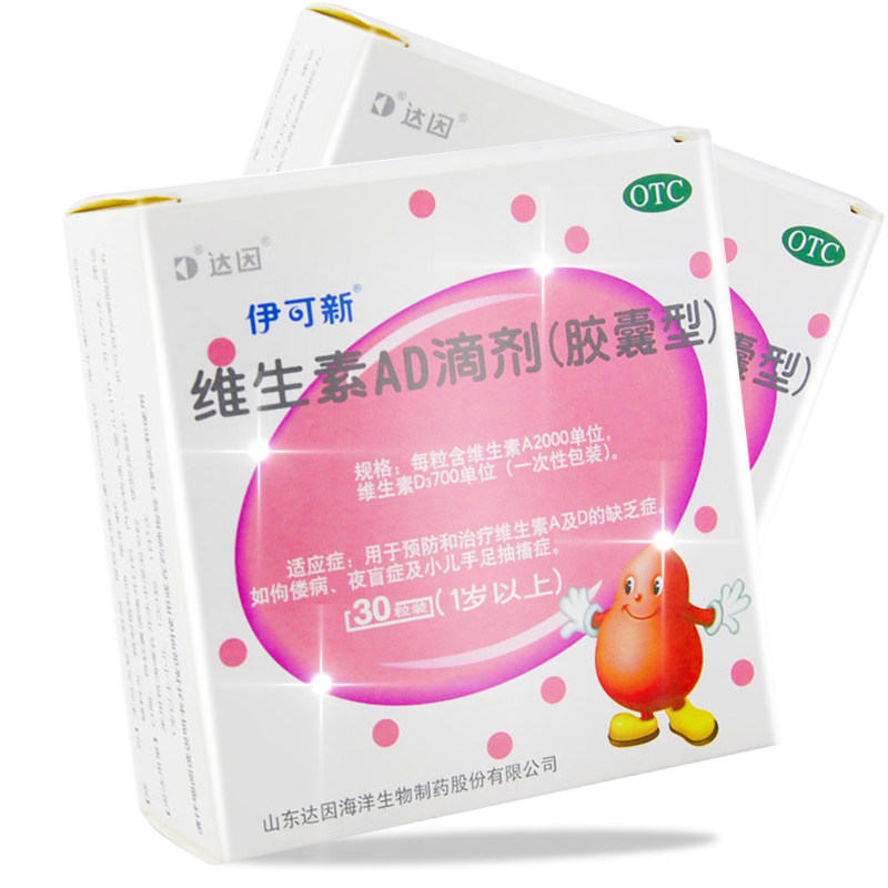 Yi kexin vitamin ad drops ad drops tienda insignia infantil genuina de ...