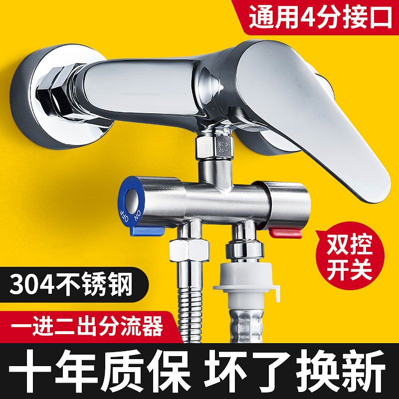 Stainless Steel Shower Water Diverter - 1-In-2-Out Angle Valve