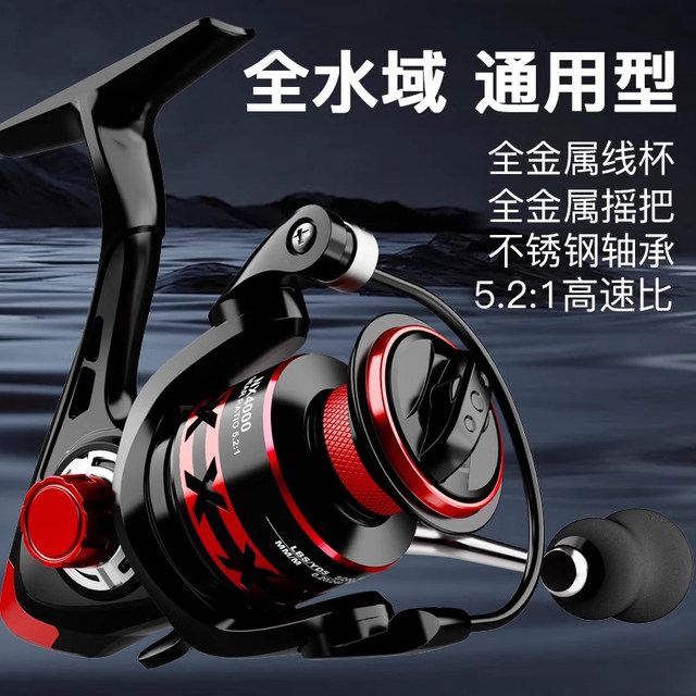 Fishing ship all -metal spinning wheels, sea rods, micro -object ...