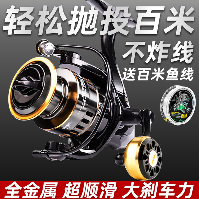 All -metal spinning wheel Luya fishing ship remote investment dedicated ...