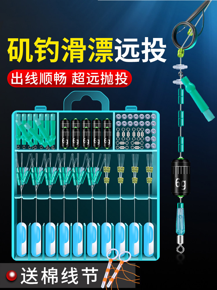Fishermen Space Bean Fishing Set - Quick Lead, Floating Beans & 8 ...