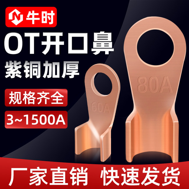OT national standard copper open nose copper nose wire nose terminal ...