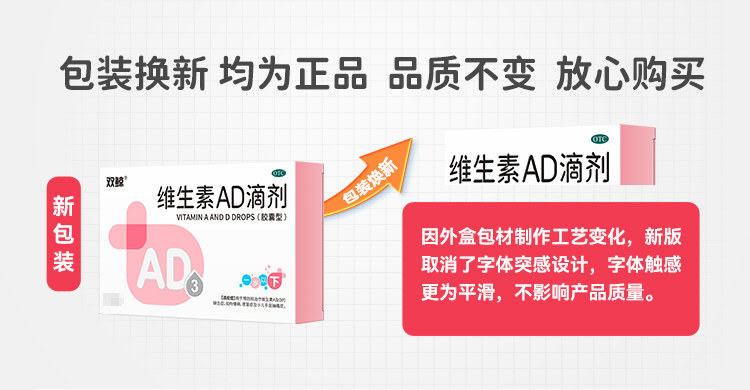 Double Whale Vitamin AD Drops - 50 Capsules pour nourrissons - Prévient ...