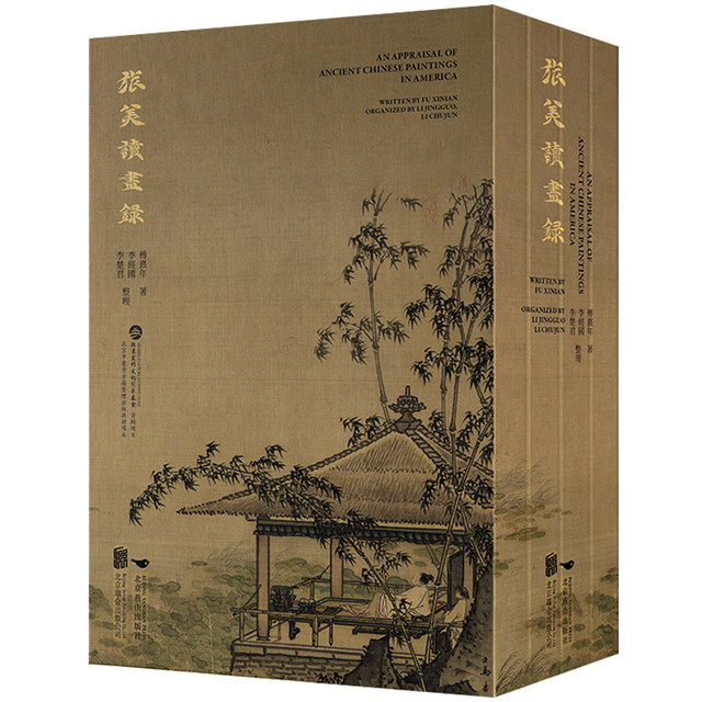 More than 1,300 pictures of Fu Xinian's authentic record of studying ...