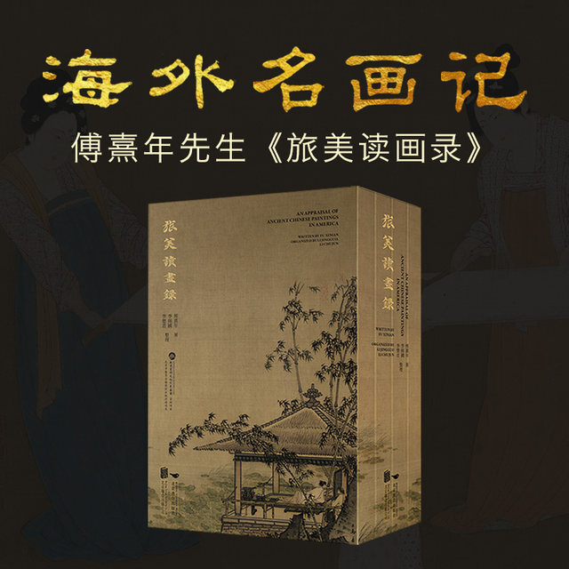 More than 1,300 pictures of Fu Xinian's authentic record of studying ...
