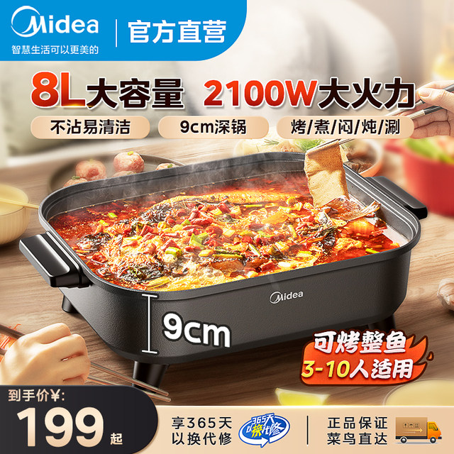 Midea electric hot pot multi-functional household cooking electric ...
