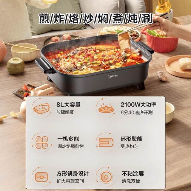 Midea electric hot pot multi-functional household cooking electric ...