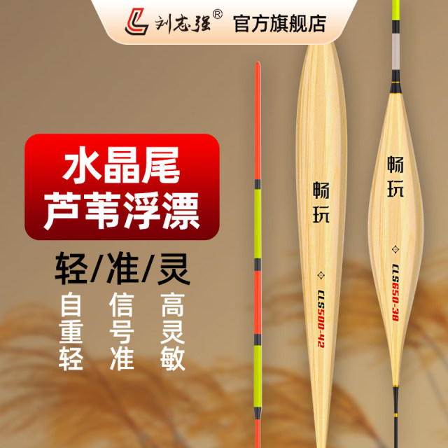 Liu Zhiqiang enjoys playing with the reed crystal tail float, the ...