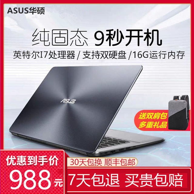 ASUS ASUS notebook computer light and light portable student office 15. ...
