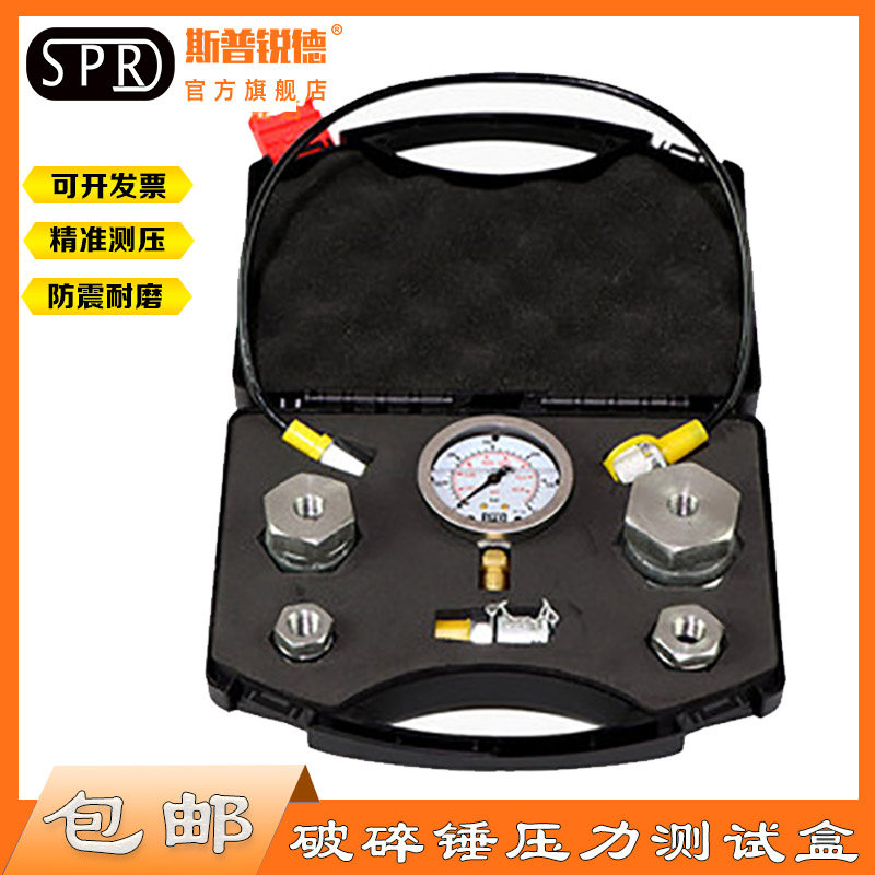 Excavator gun head nitrogen pressure charging device hydraulic breaker ...