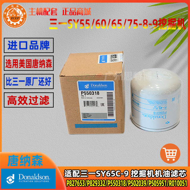 Imported Donnarson P550318 Adapted excavator Sanyi SY55 60 65C-9 ...