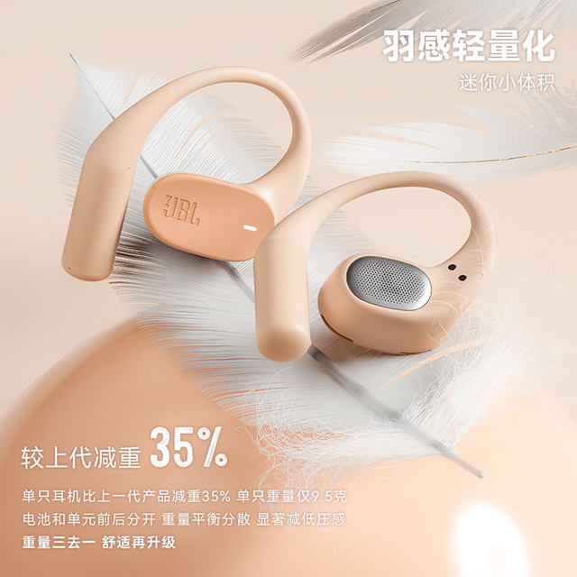 JBL sense lite Yinyue Circle Comfort Edition New Open Wireless Bluetooth Headphones