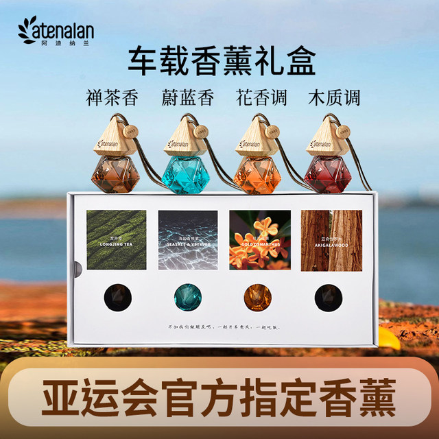 Adidallan car, aromatherapy gift box hotel Zen tea carts in the pendant ...