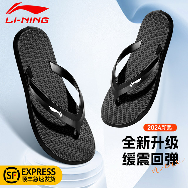 Li Ning flip-flops men's slippers summer 2024 new non-slip wear ...