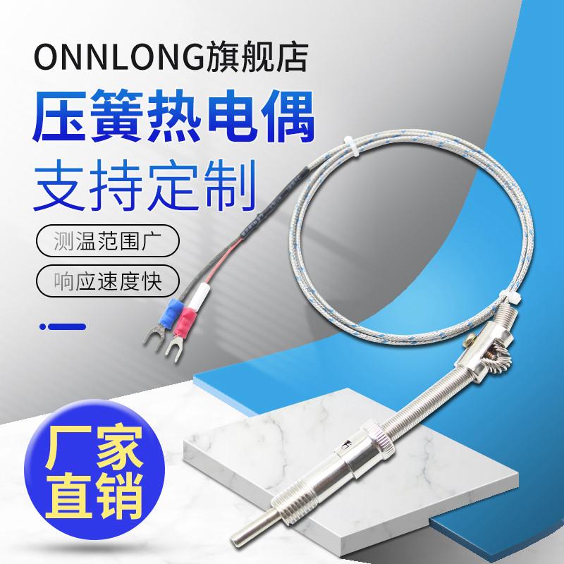 K Type E Type Thermocouple Temperature Sensor - Compression Spring ...