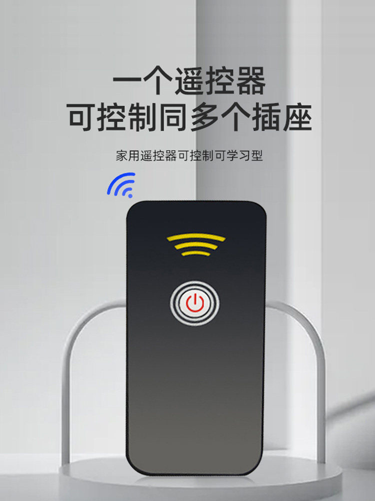 Pucai Infrared Remote Control Socket - 220V Home Automation