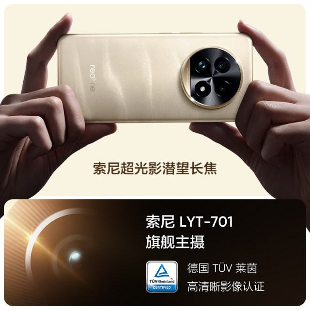 relame Realme 13Pro + Sony LYT-701 super light and shadow periscope ...