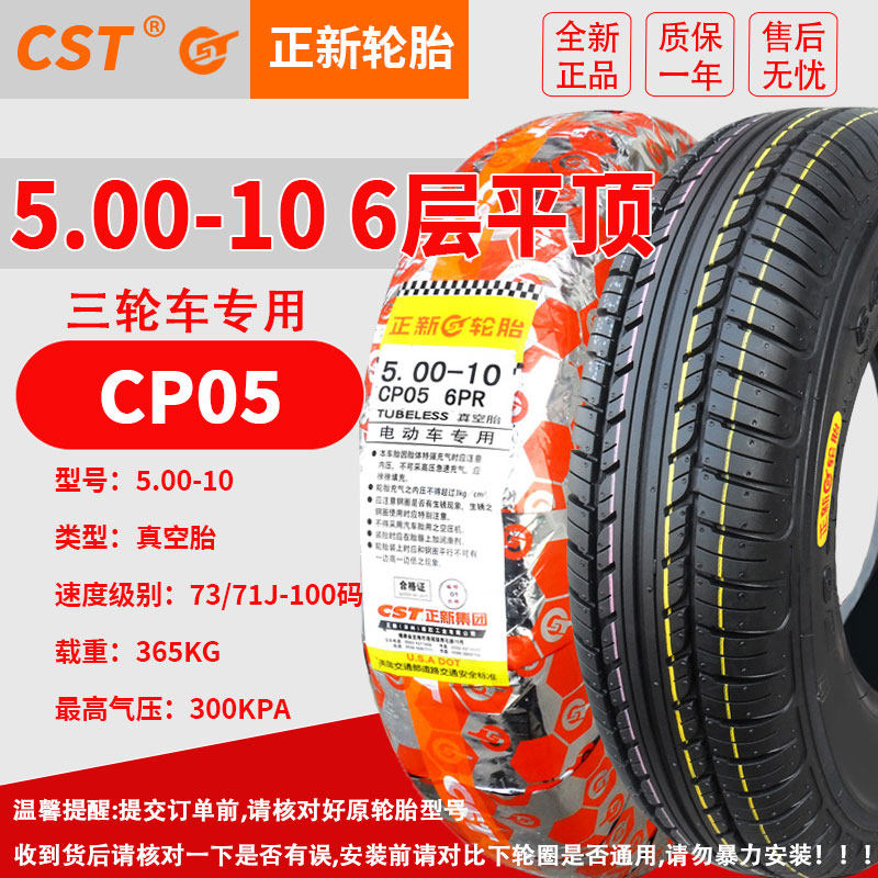 Ban Tubeless Chaoyang 4.00-10 - Tahan Lama & Ekonomis