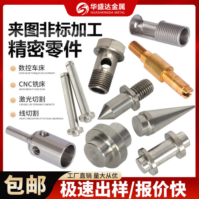 304 stainless steel CNC lathe processing small parts joints CNC copper iron aluminum non ...