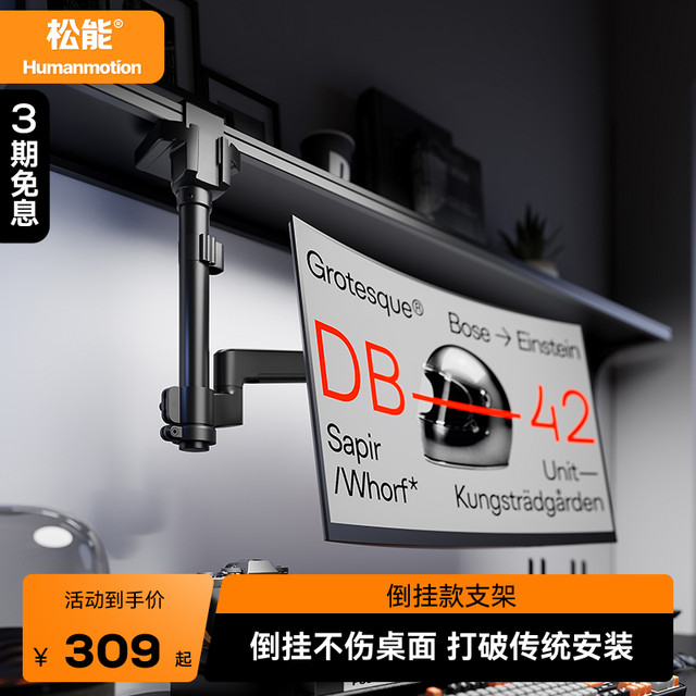 Songneng T8 upside-down monitor bracket upper and lower dual-screen ...