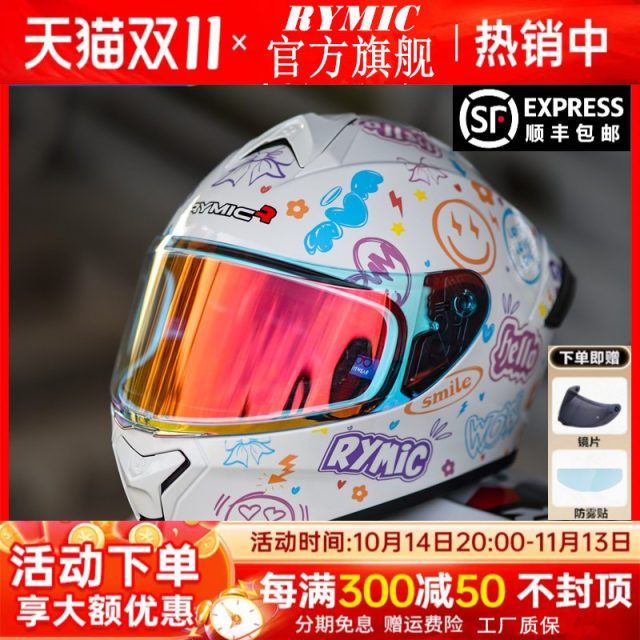 RYMIC helmet motorcycle full helmet men's safety helmet motorcycle ...