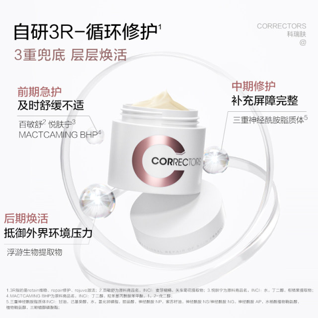 Kerry skin pocket cream 1g emergency repair and soothing sensitive muscles