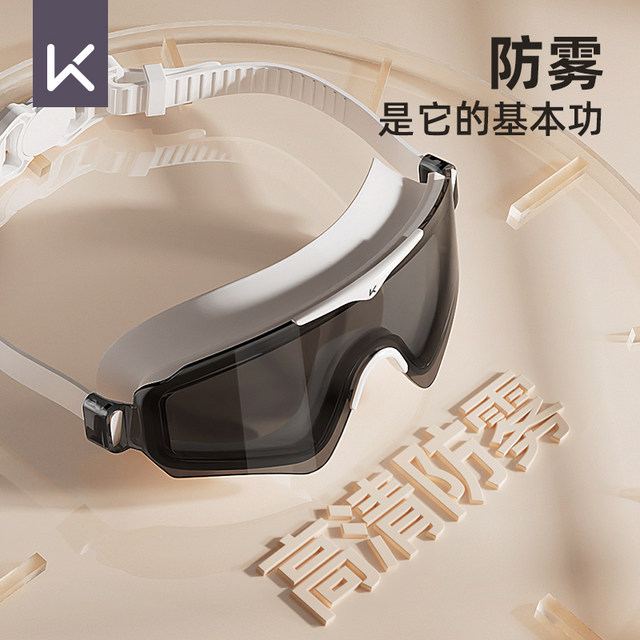 Keep swimming goggles men's waterproof and anti-fog high-definition ...