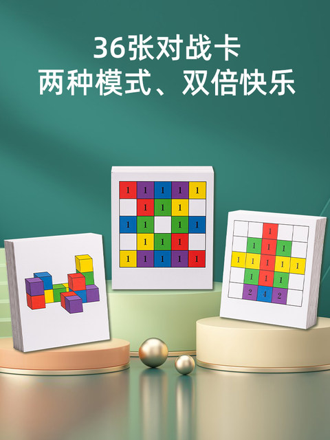 Young Children's Double Battle Building Blocks Matching Interactive ...