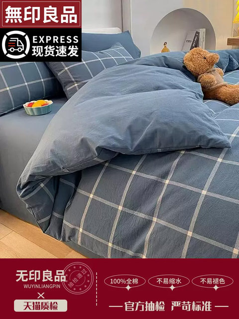 Muji bed four-piece set of all cotton pure cotton 2025 new bed sheet ...