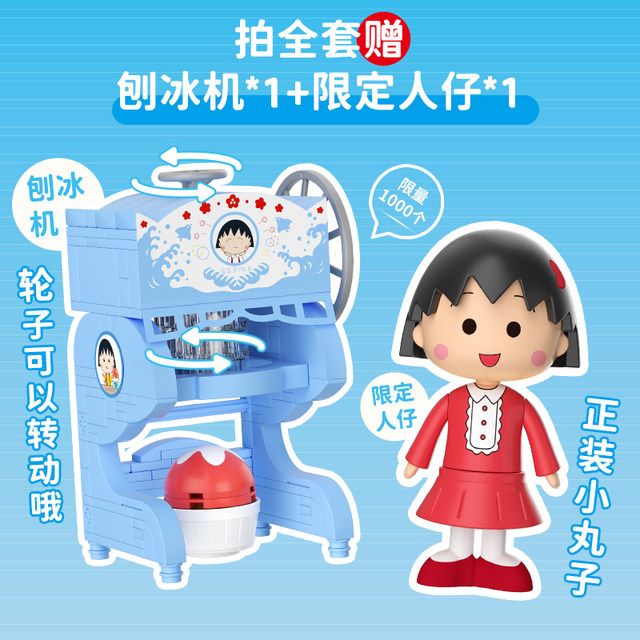 Chibi Maruko-chan Sansatsuya Sweet House Street View Building Blocks ...