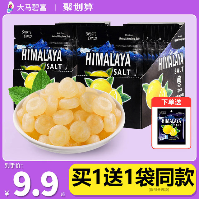 Malaysian Bi Fu Brand Throat Lozenges Salted Lemon Candy Mint Candy ...