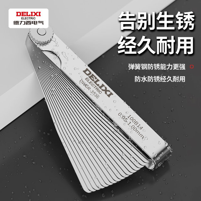 Delixi plug gauge stainless steel high-precision gap gauge single-piece valve thickness gauge ...