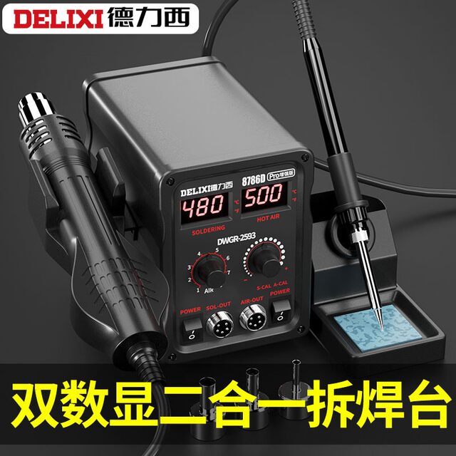 Delixi hot air gun welding station two-in-one electric soldering iron ...