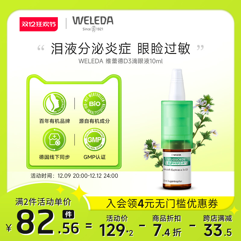 Weleda D3 Collyre à l'Herbe de Millet - 10ml - Pour les Yeux Secs et Fatigués