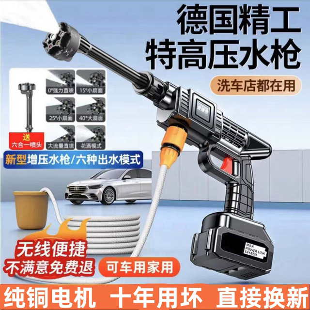 High -voltage car washing water gun Household wireless portable car ...