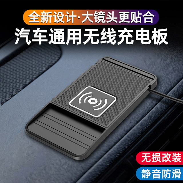 Universal Car Wireless Charging Pad 20W Car Wireless Charger Modified ...