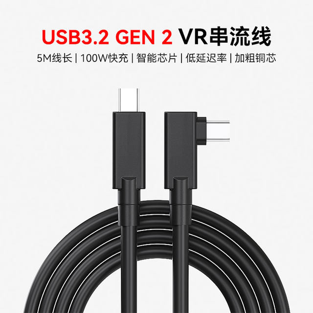 VR linkusb3.2gen2 streaming data cable is suitable for Pico neo 3/pico ...