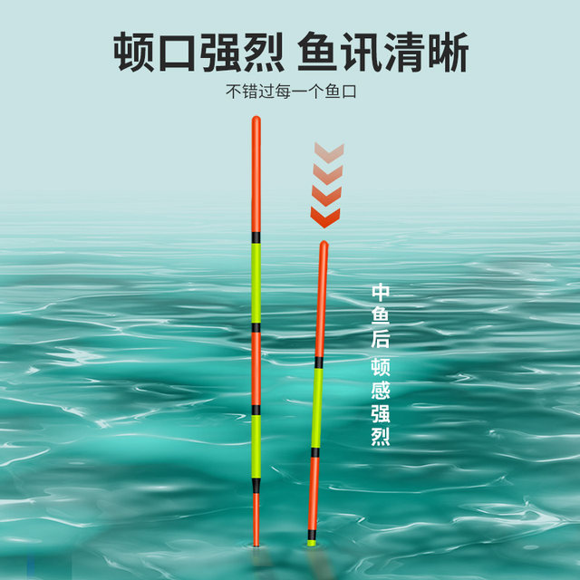 Jiuyan shallow water float short float eye-catching high sensitivity ...