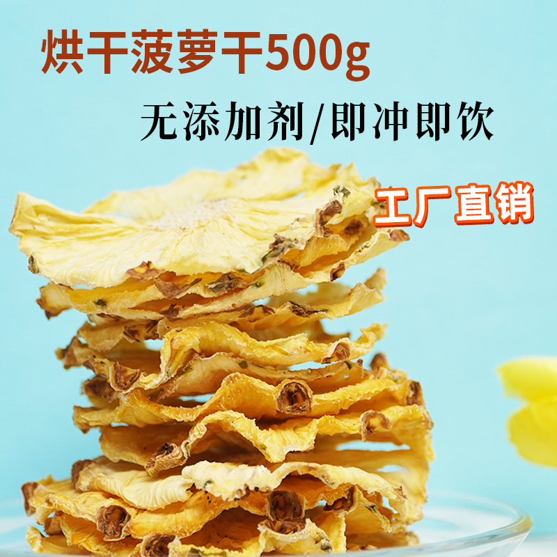 Tang Yao 乾燥パイナップルスライス - 100g - サクサク、砂糖不使用